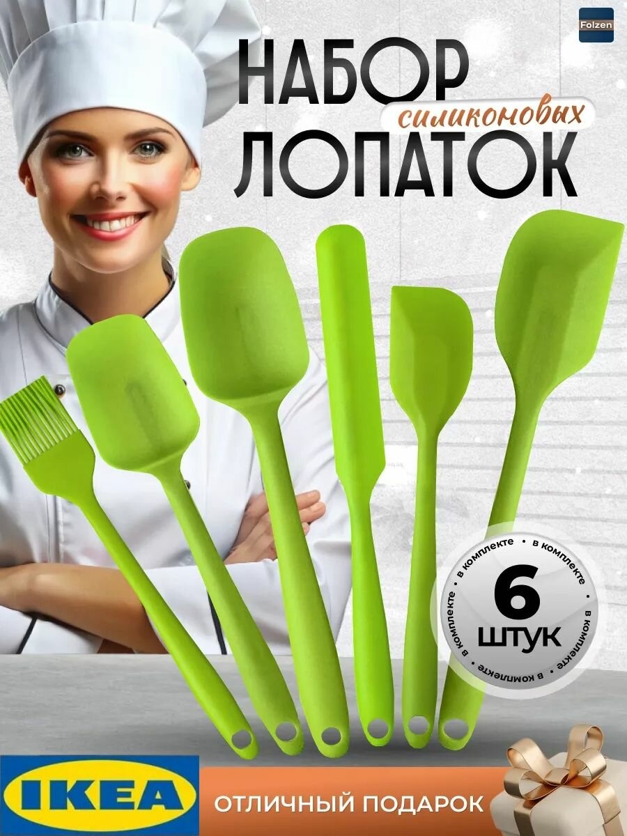 Лопатка кулинарная
