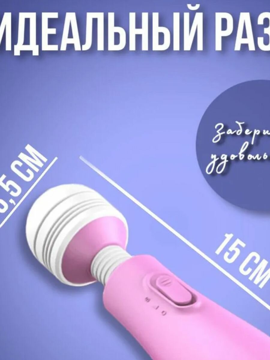 Секс игрушка вибратор микрофон женский 18+