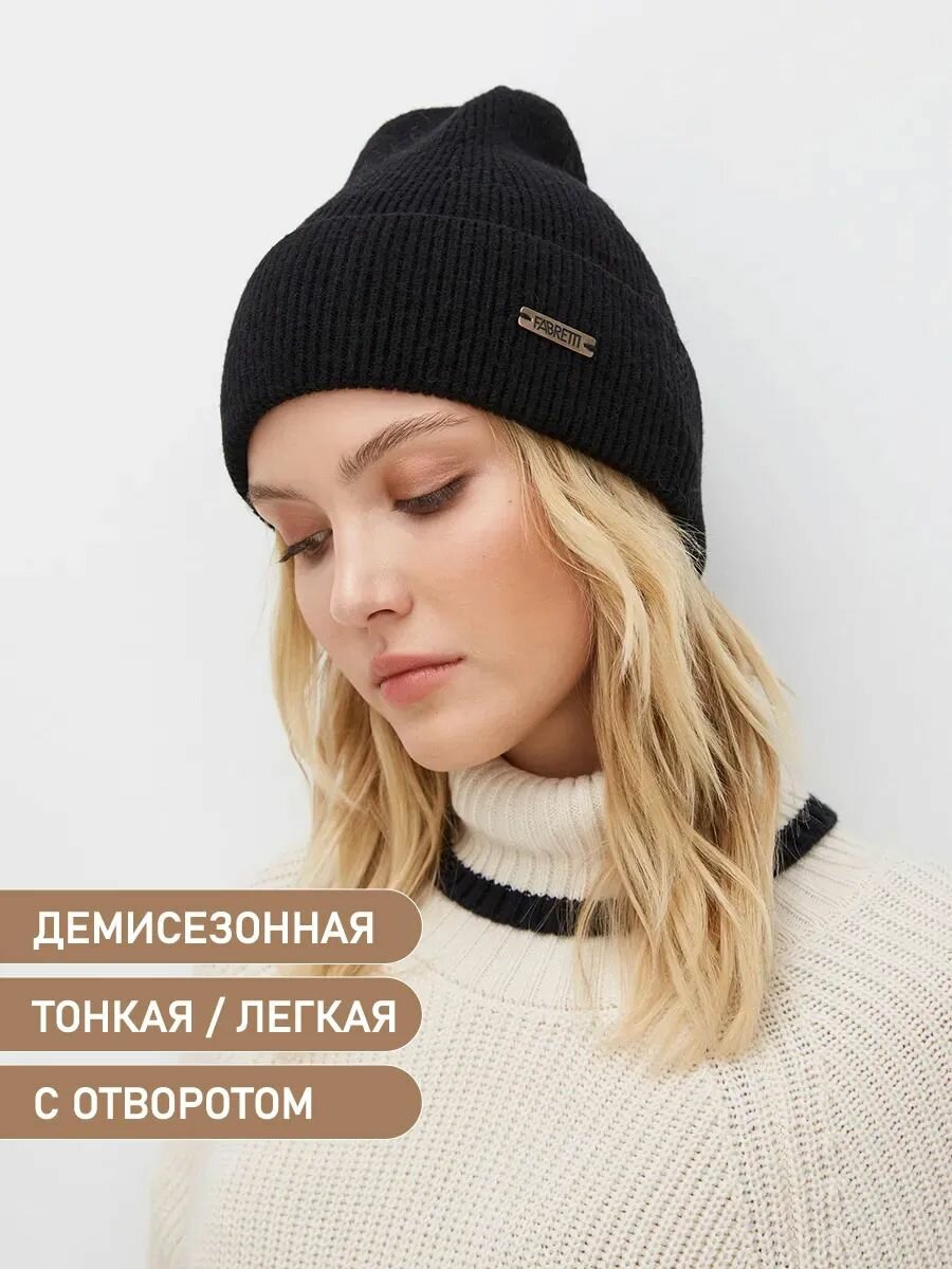 Шапка-бини Базовая коллекция для женщин
