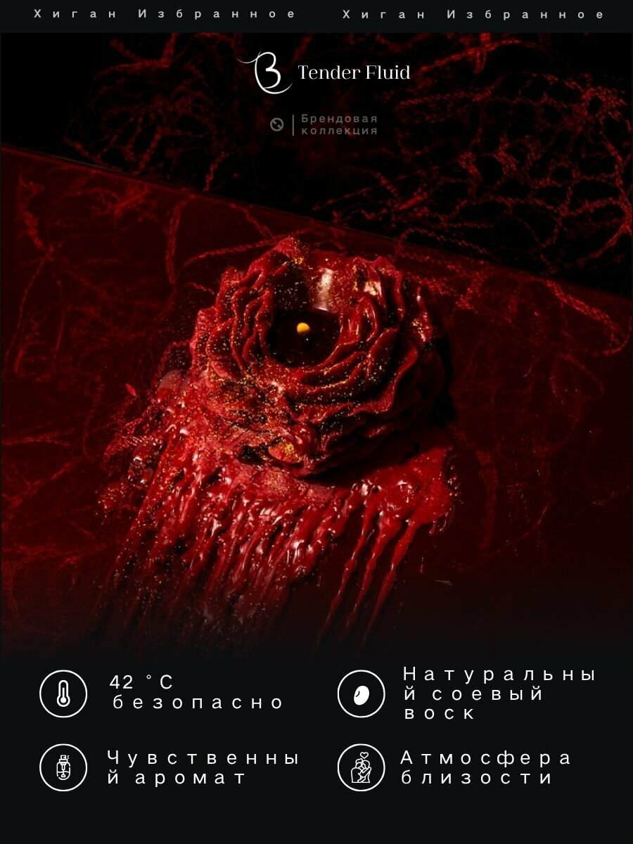 Эротическая массажная свеча 42 C большая, 70 г, с соевым воском, 25 мин пламени, для интимных игр