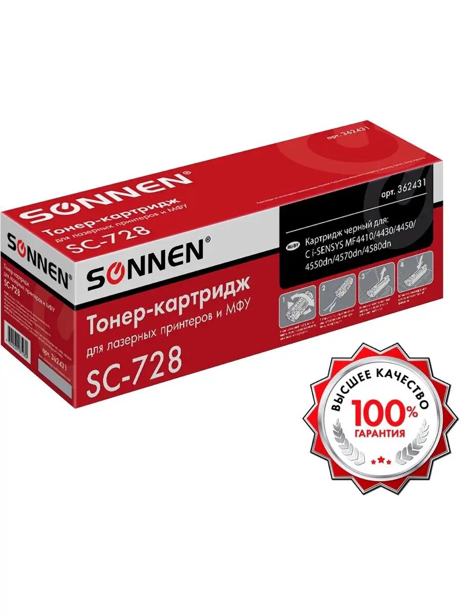 Картридж лазерный SONNEN SC-728