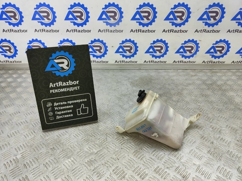 Б/У Бачок расширительный Hyundai Accent 2 / Хендай Акцент 2 1.5 G4EC 102 Л.С