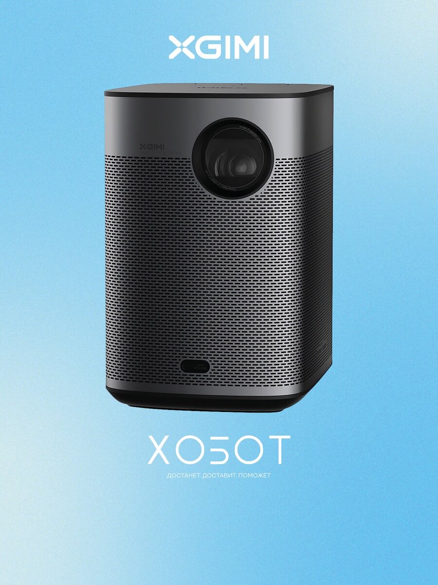 Проектор XGIMI Halo+ (WM03A)