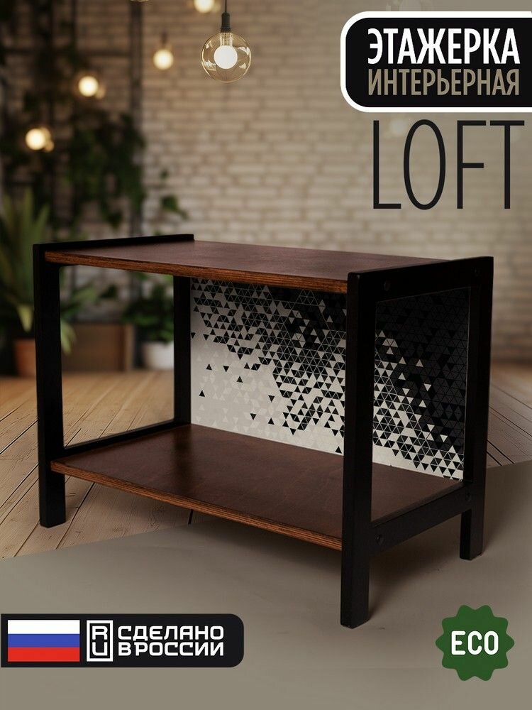 Тумба (этажерка, стеллаж, полка) с принтом "эстетика Геометрический узор (линии, абстрактный, фигуры, треугольники, монохром) - 52505070"