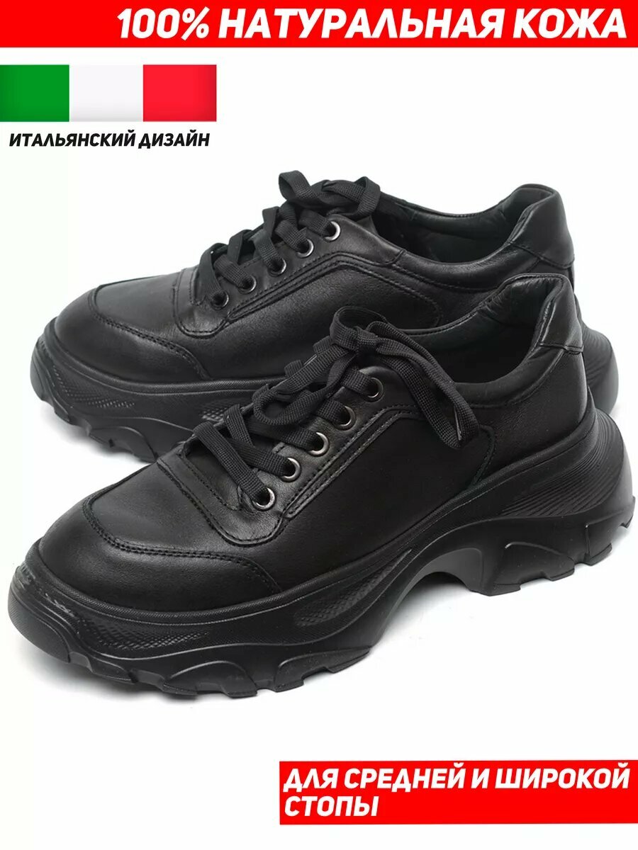 Кроссовки Базовая коллекция