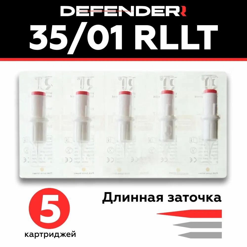 Картриджи Defender для перманентного макияжа татуажа модули Дефендер тату картридж Defenderr 35/01 RLLT Блистер - 5 шт
