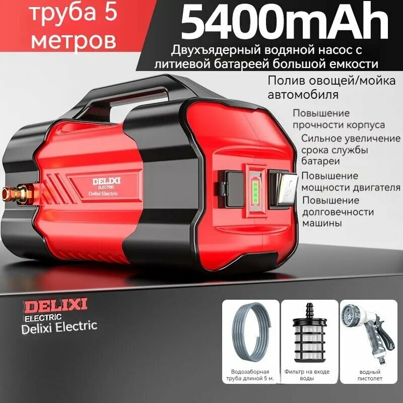 Аккумуляторная лейка, сельскохозяйственный поливочный бытовой насос, аккумуляторные модели насос A высокий +5м труба