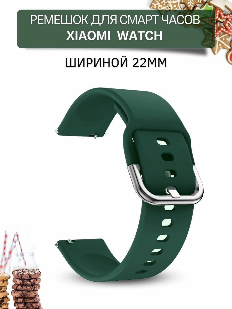 Ремешок для смарт-часов Xiaomi шириной 22 мм, силиконовый