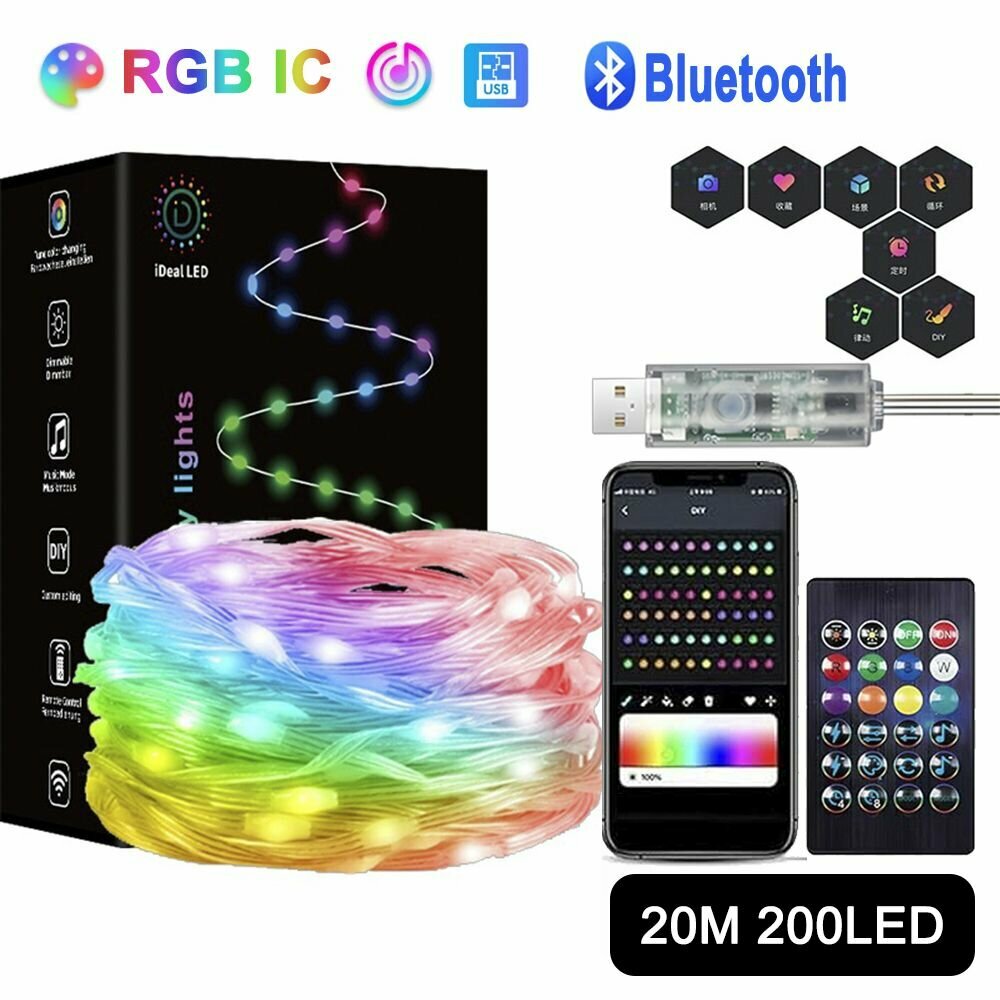 Светодиодная гирлянда RGB 20 метров с управлением через приложение, USB, для декора интерьера, праздников и вечеринок