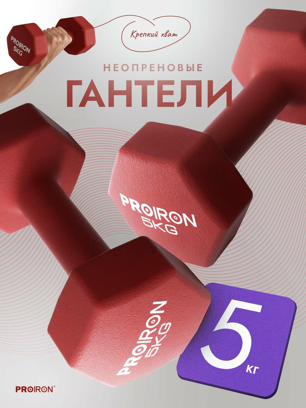 Гантели 5 кг 2 шт гексагональные для фитнеса, женские, детские, нескользящее покрытие