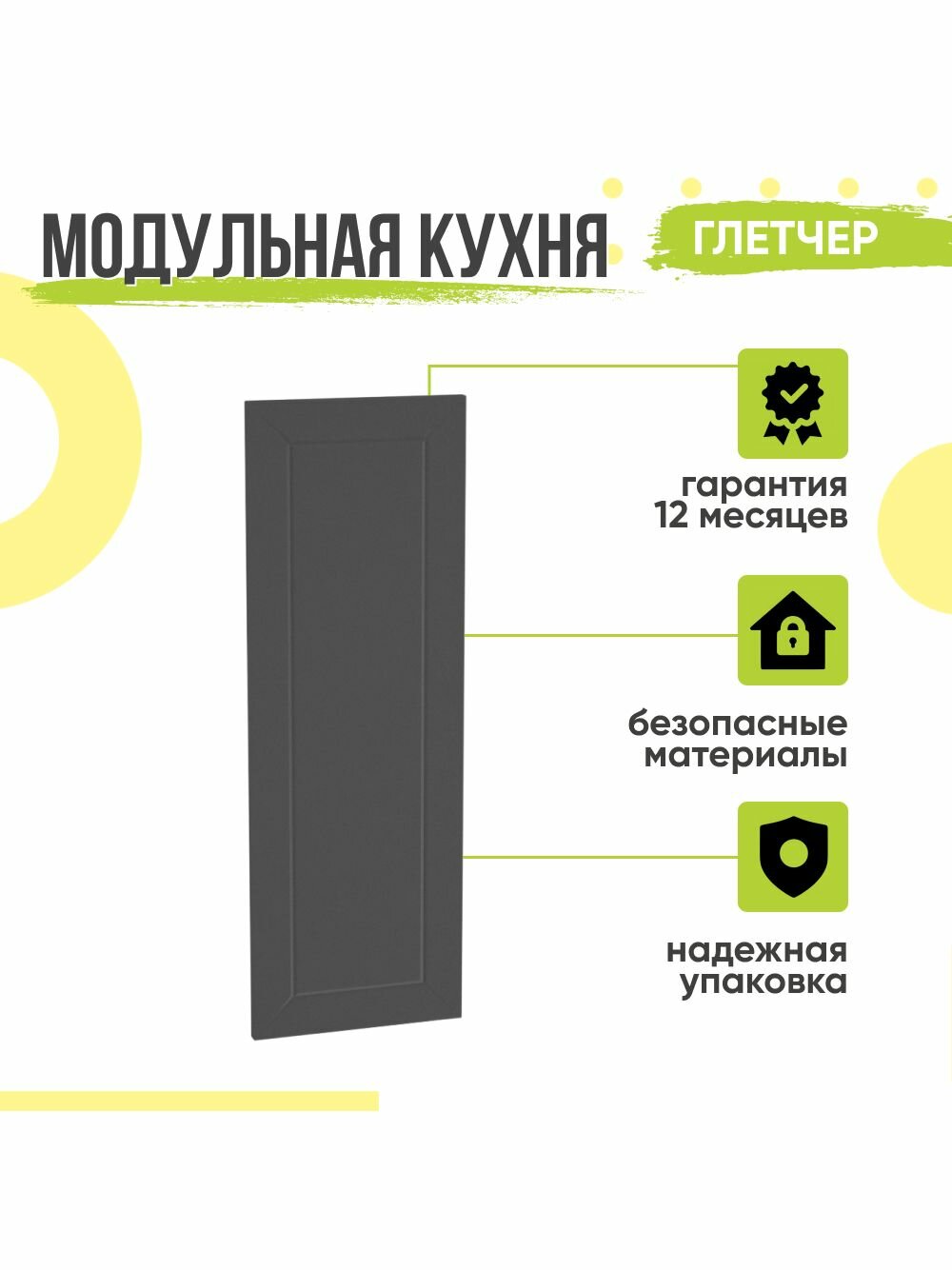 Фасад для кухни Глетчер, 31,5, х92 мм, торцевой, Маренго Силк, Сурская мебель