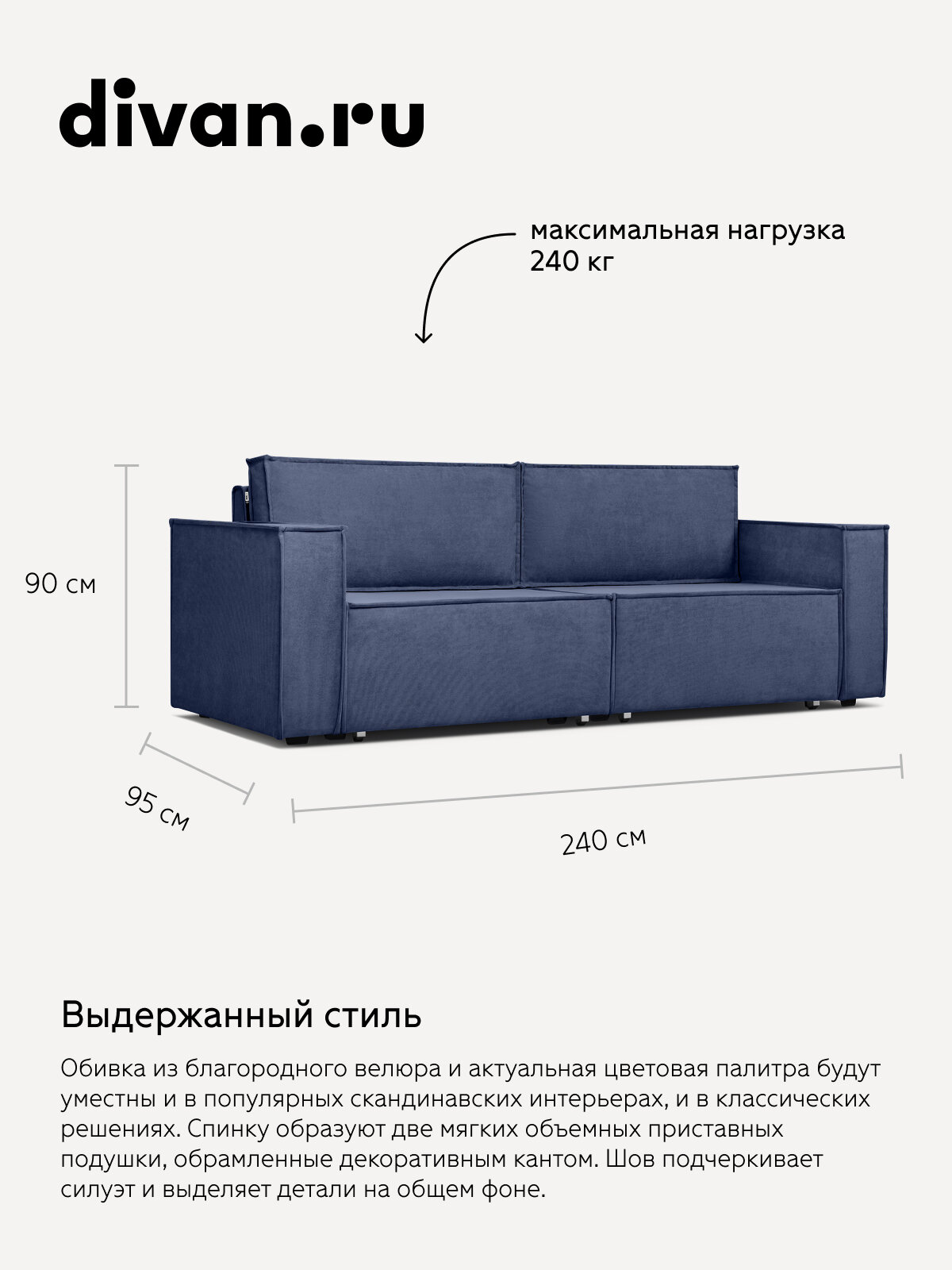 Диван-кровать раскладной Divan.ru Лофт Линиа Яркий Синий 244х95х90 см, спальное место 200х145 см, велюр, синий — фото 1