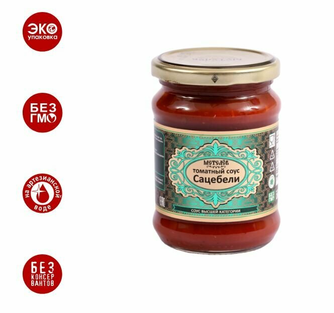 Соус томатный Сацебели Метелев 260гр 4шт