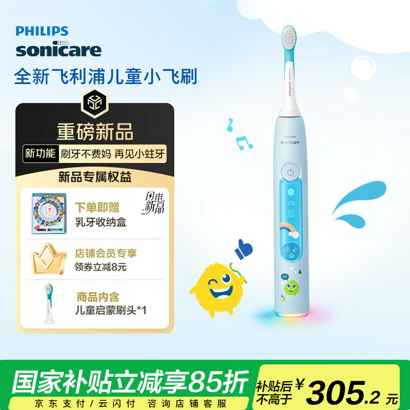 PHILIPS Kids Electric Toothbrush Little Flybrush Gift for Boys/Girls Birthday Gift Suitable for 3-15 Years Old Students Gift Children's Gift Starlight Blue New Product