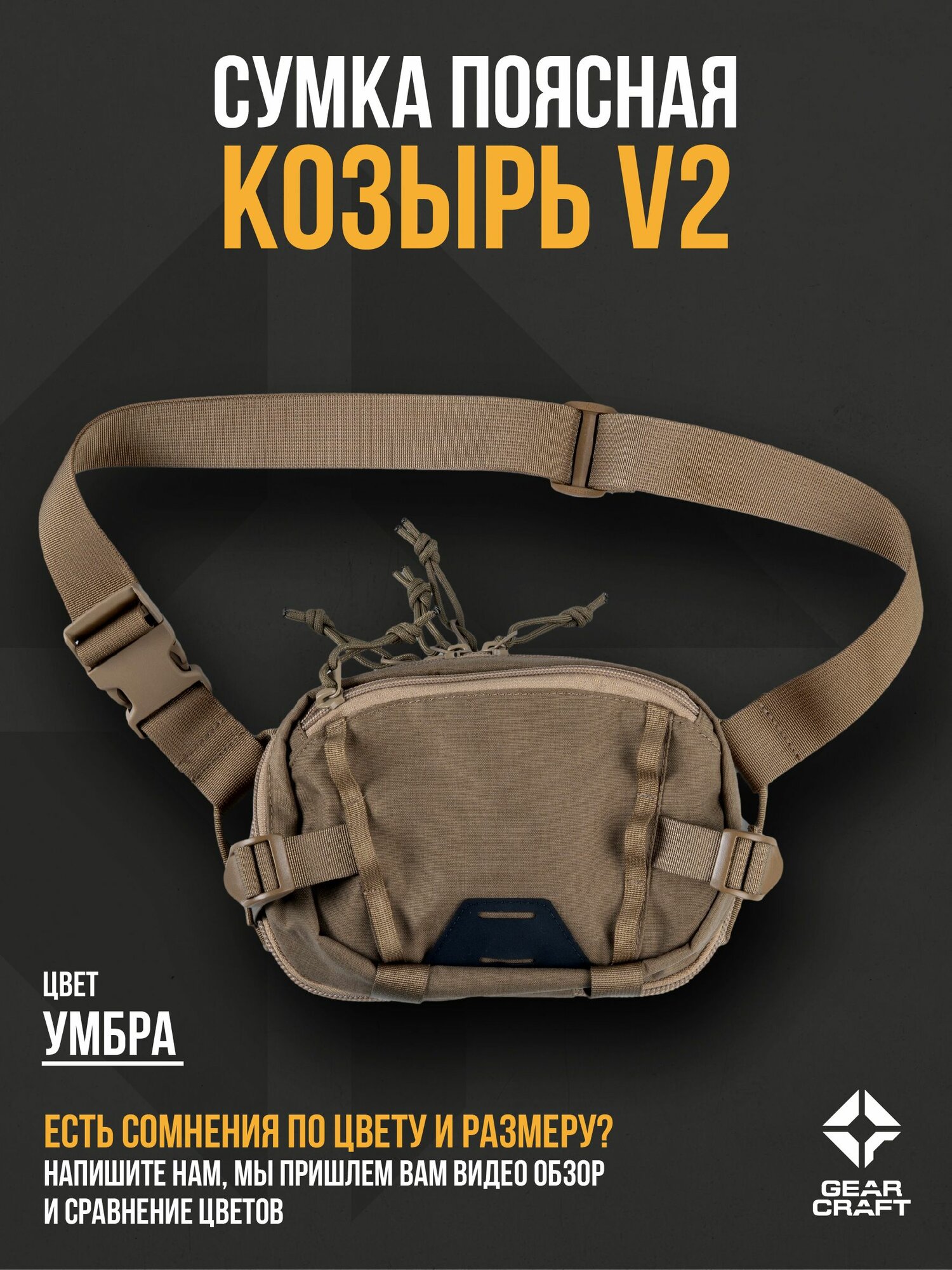 Сумка кобура для пистолета на пояс GCC Козырь-2 Умбра