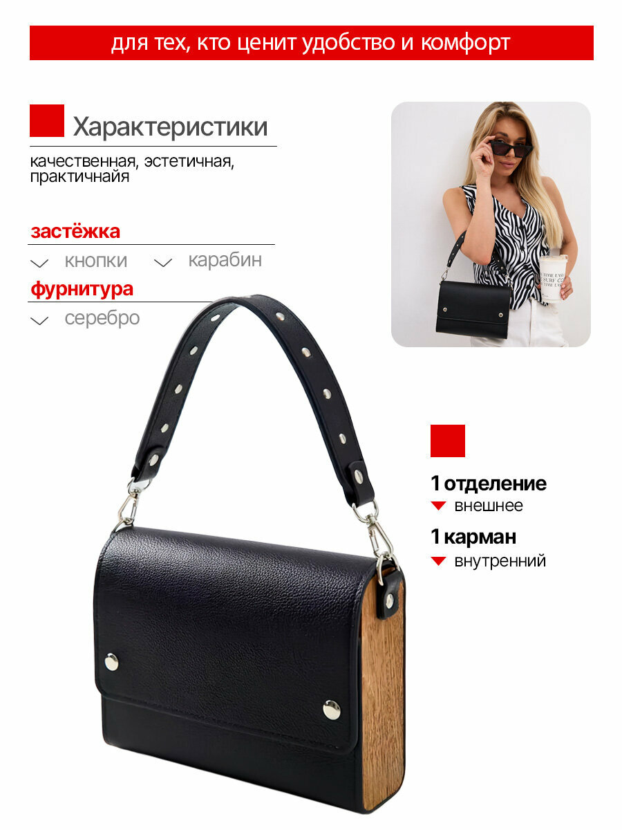 Сумка кросс-боди  W-2
