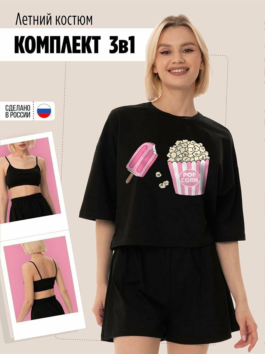 Комплект одежды Костюм тройка