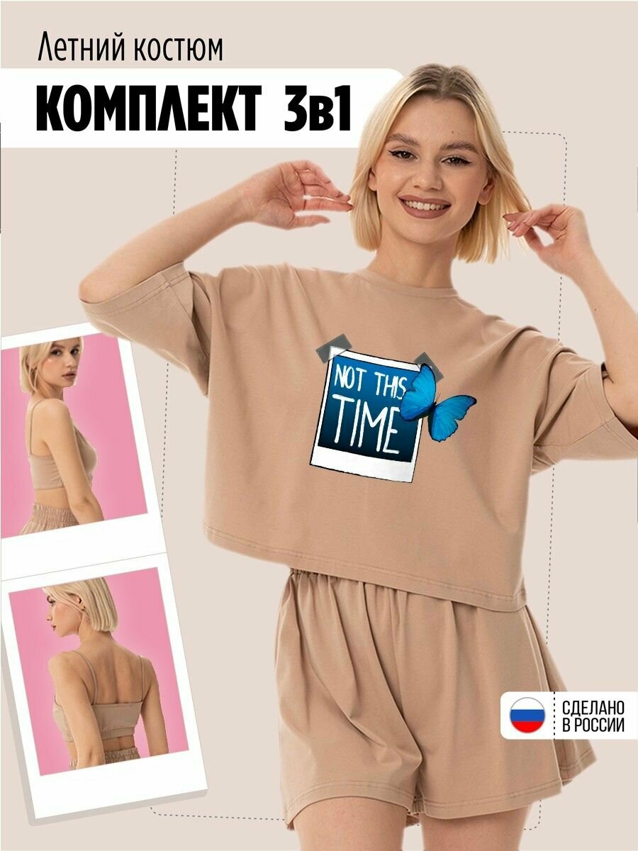 Комплект одежды Костюм тройка