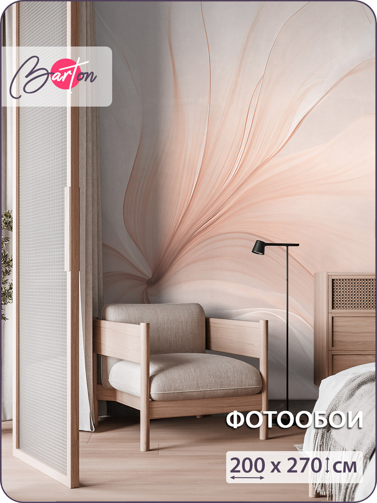 Фотообои на стену флизелиновые 3d Абстракция Цветы 200х270 см Bartonwall M240_O