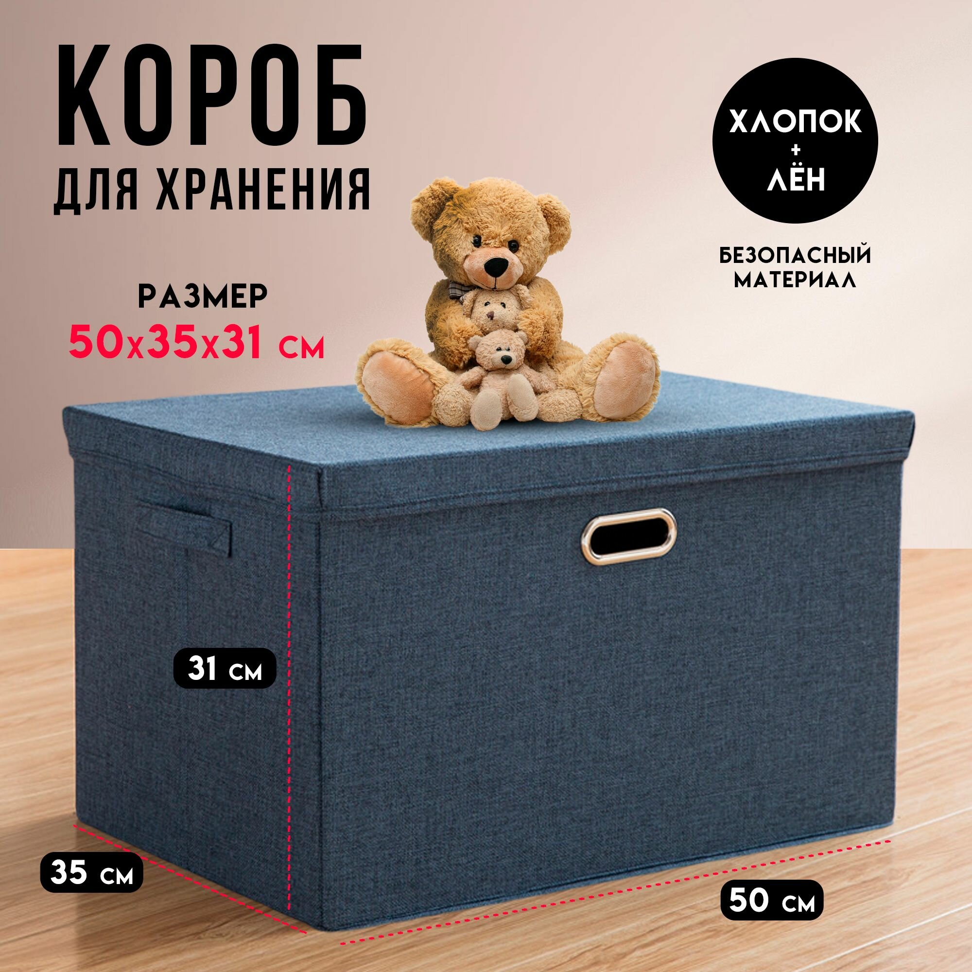 Коробка для хранения