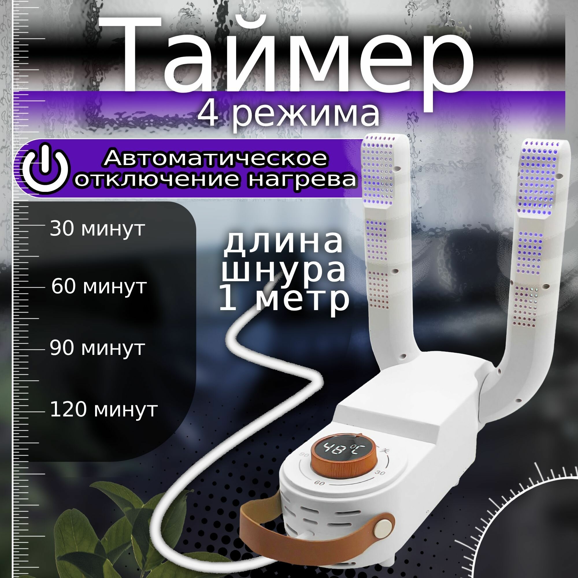 Сушилка для обуви AlexSells, с ультрафиолетом, для взрослых, белая, 600 г