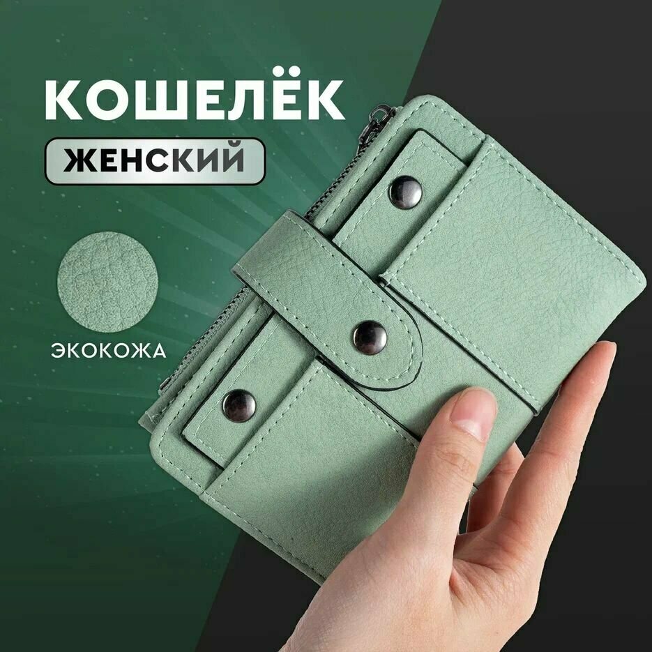 Монетница