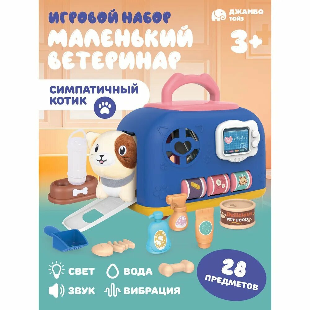 Игровой набор Доктор в чемоданчике