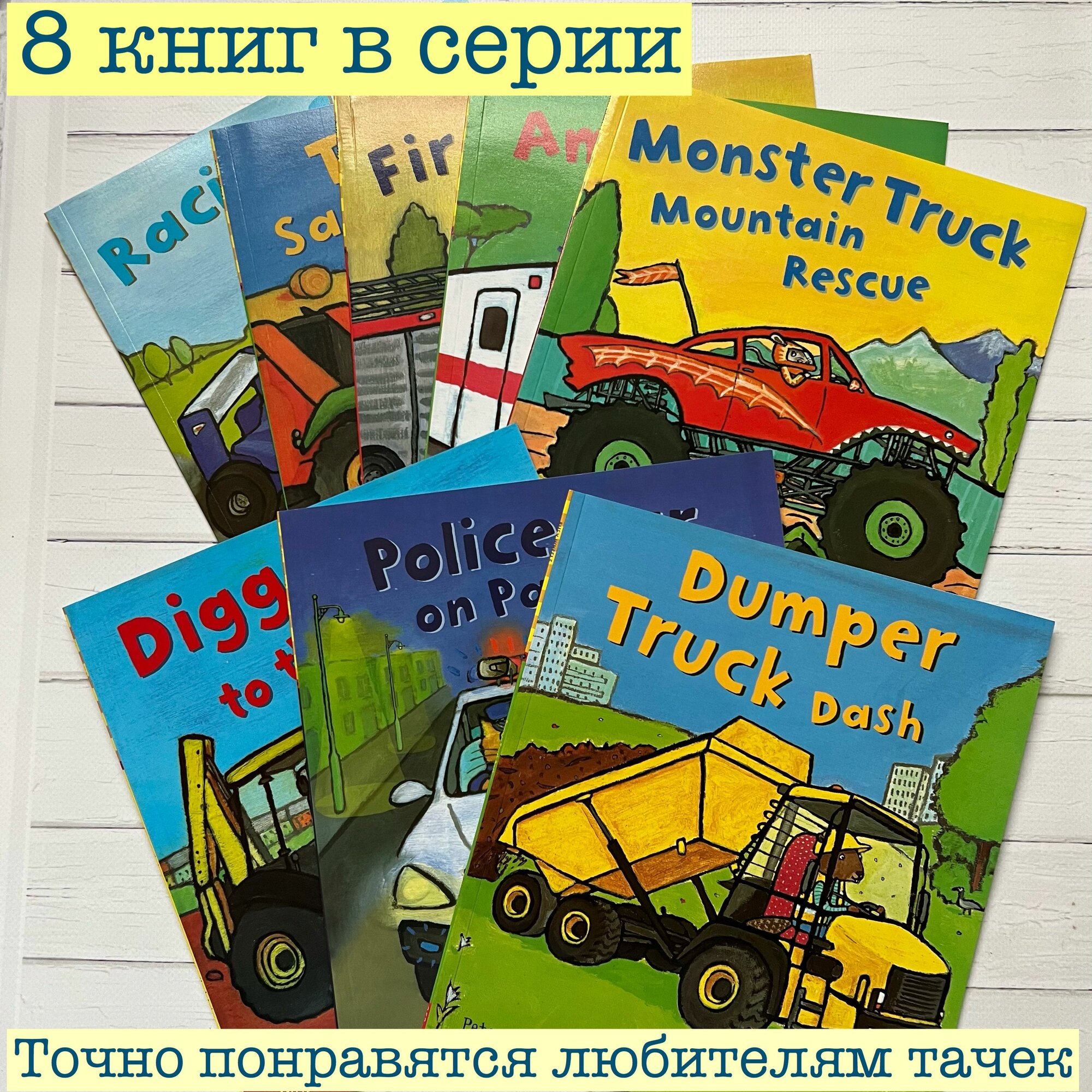 Busy Wheels Книги для чтения на английском языке детям