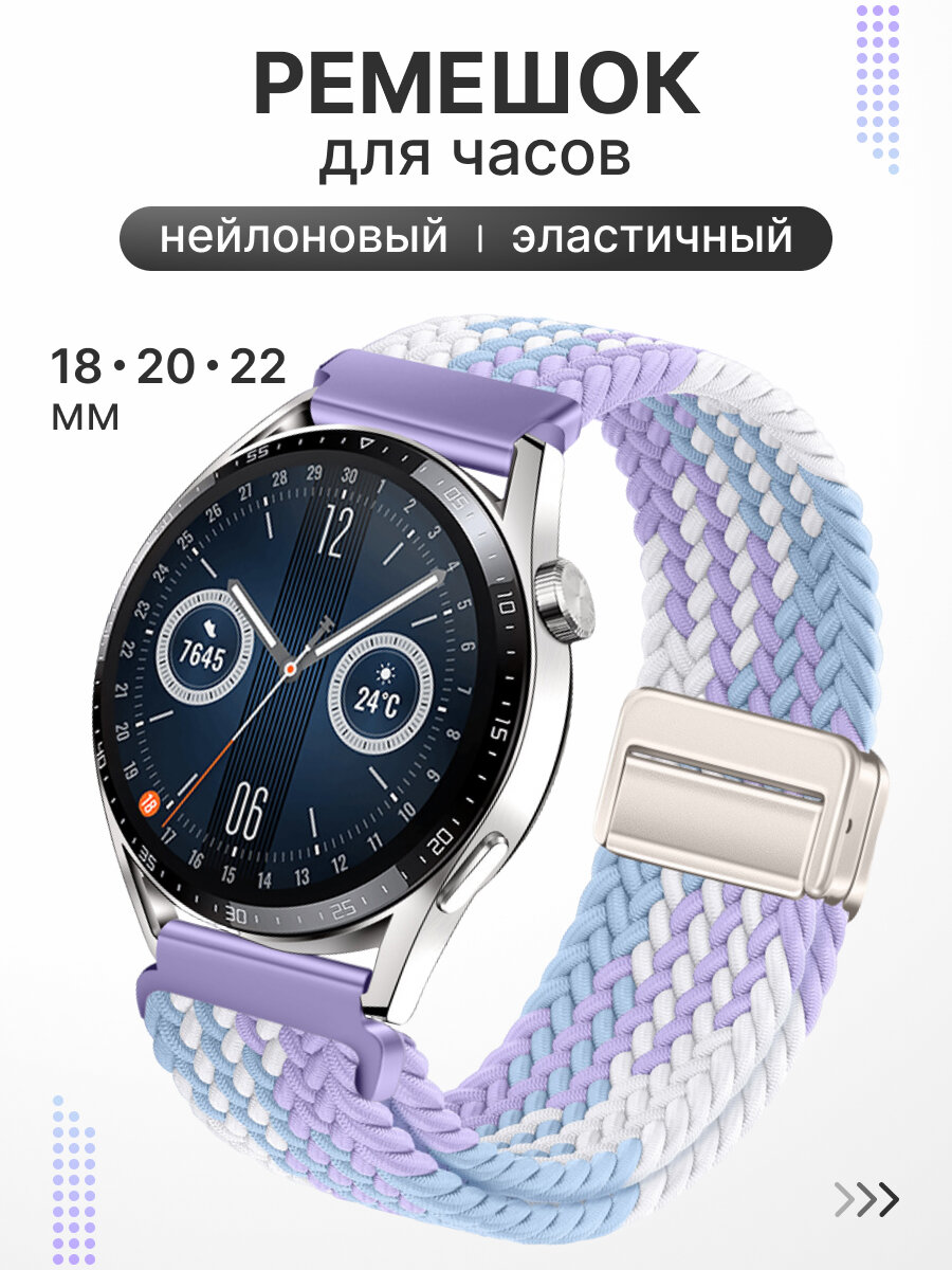 Ремешок для часов универсальный, нейлоновый 20 мм,