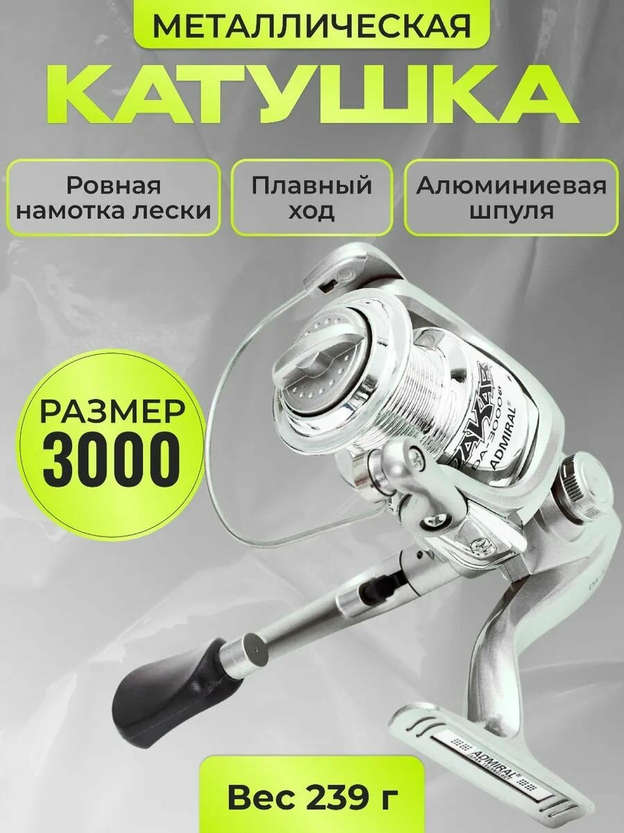 Катушка для спиннинга и удочки 3000 с алюминиевой шпулей, катушка для удочки