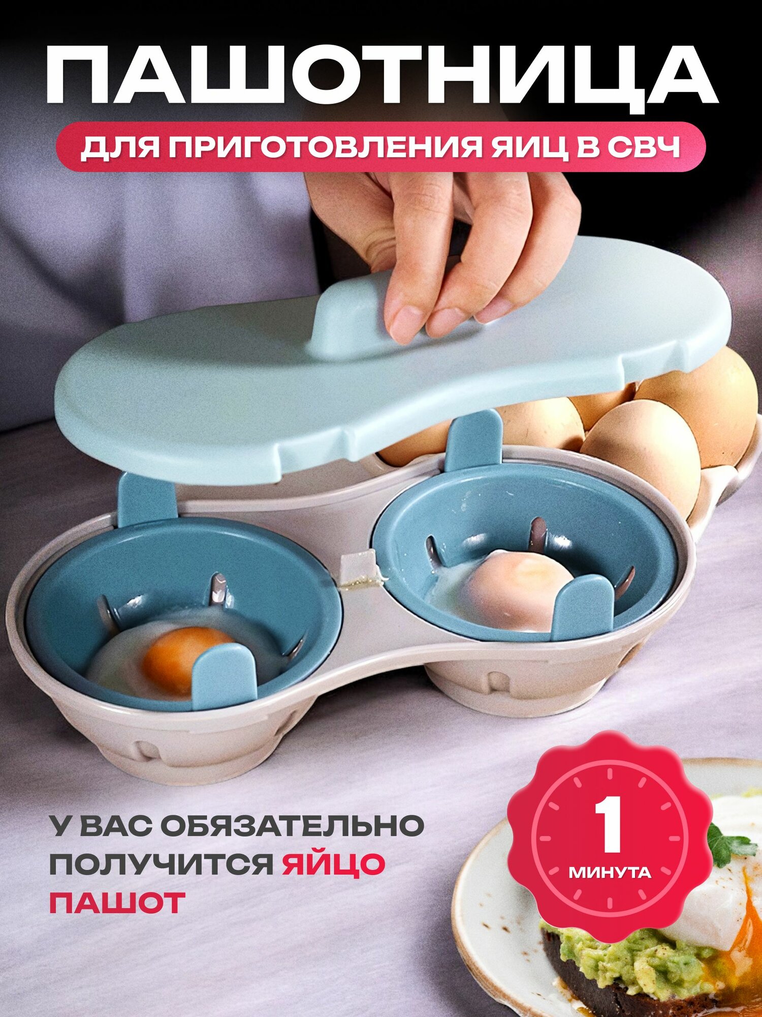 Посуда для микроволновой печи, артефакт из вареного яйца