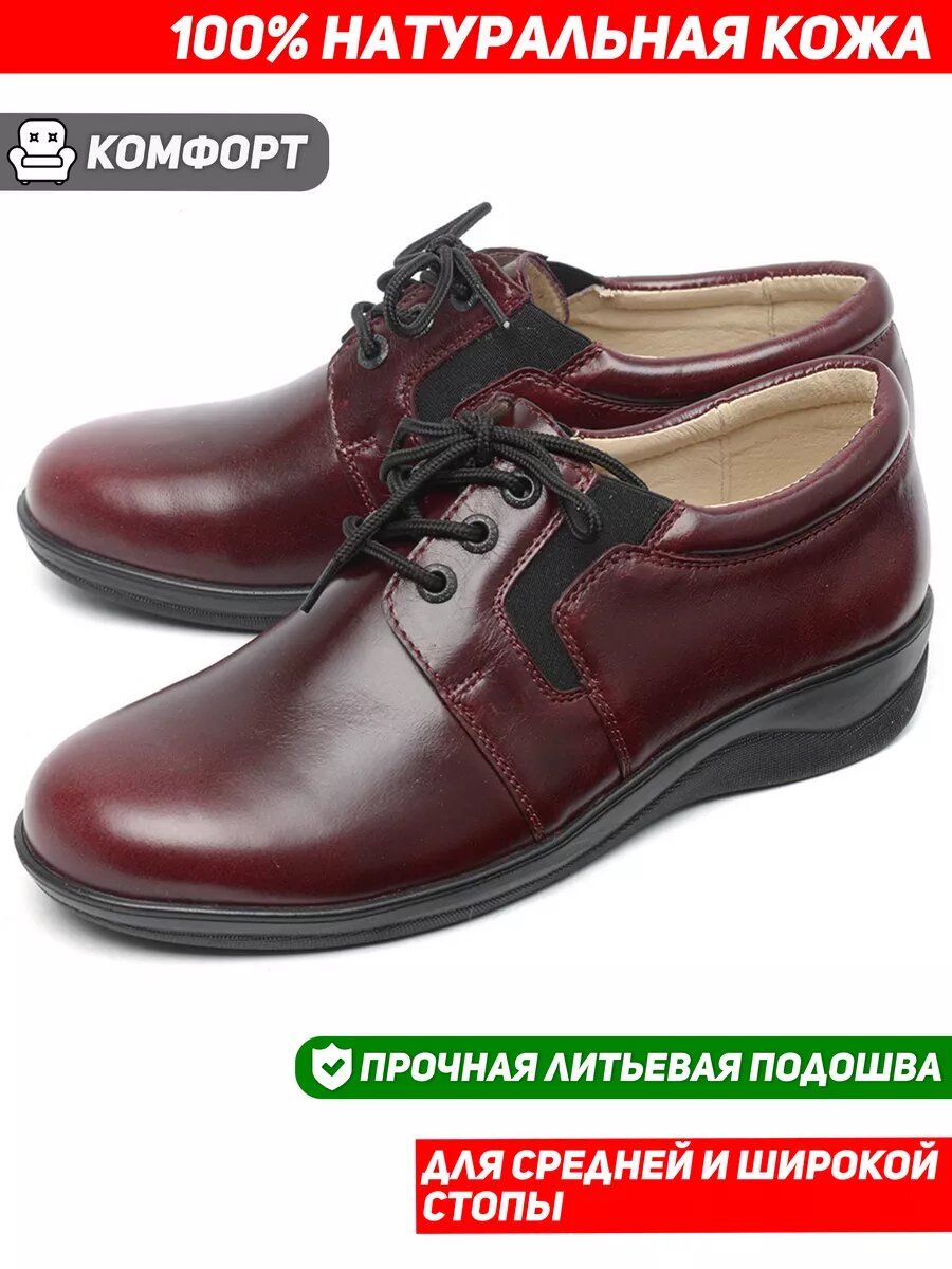 Туфли натуральная кожа 