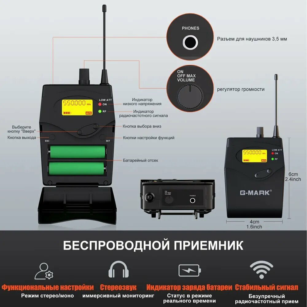 Система мониторинга в ухе G-MARK G5000(bodypack)UHF Stereo Stage С возможностью выбора частоты возврата для выступления певца