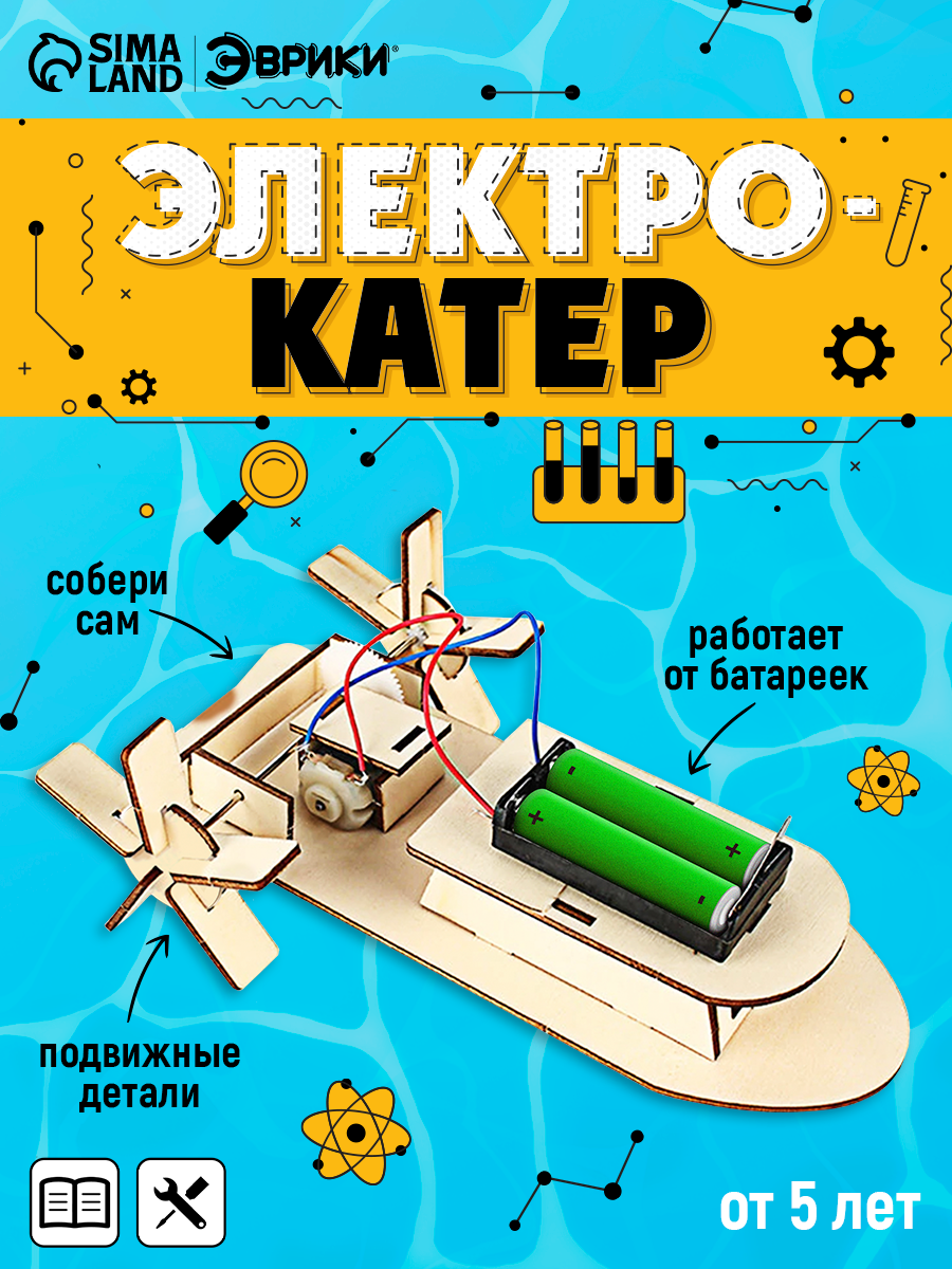Конструктор электронный "Электро-катер", работает от 2 батареек типа AA (LR6), Эврики