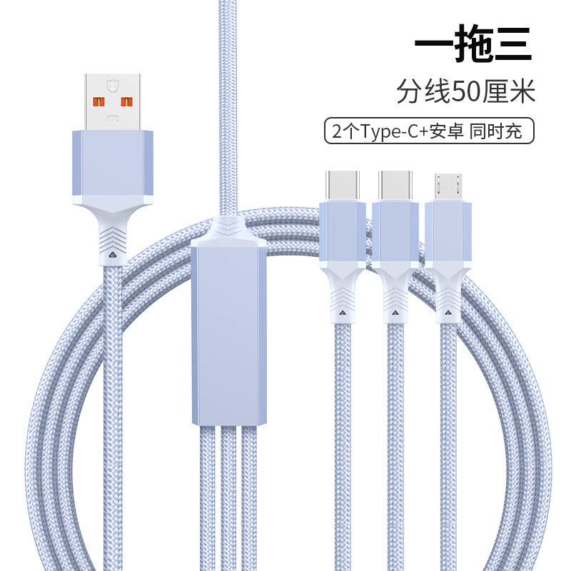 Кабель "Один на троих", для iPhone 15/Huawei mate60/Apple 14, фиолетовый, 3 м