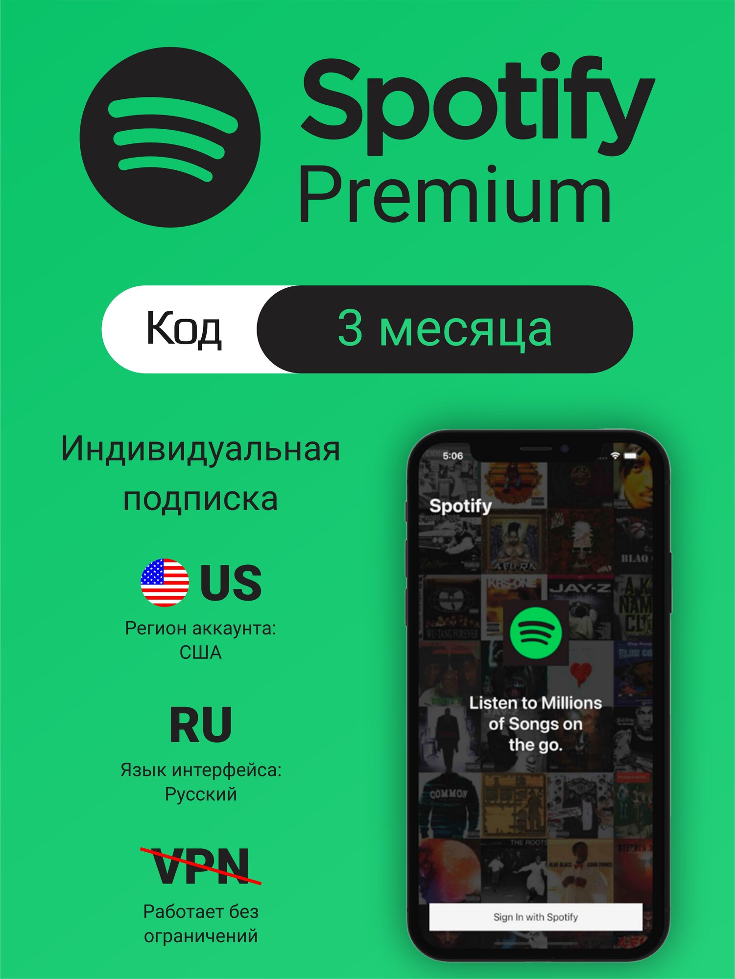 Индивидуальная подписка Spotify Premium на 3 месяца США (подарочная карта, цифровой код активации)