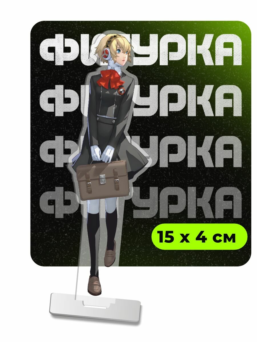 Фигурка акриловая Persona 3 Aegis