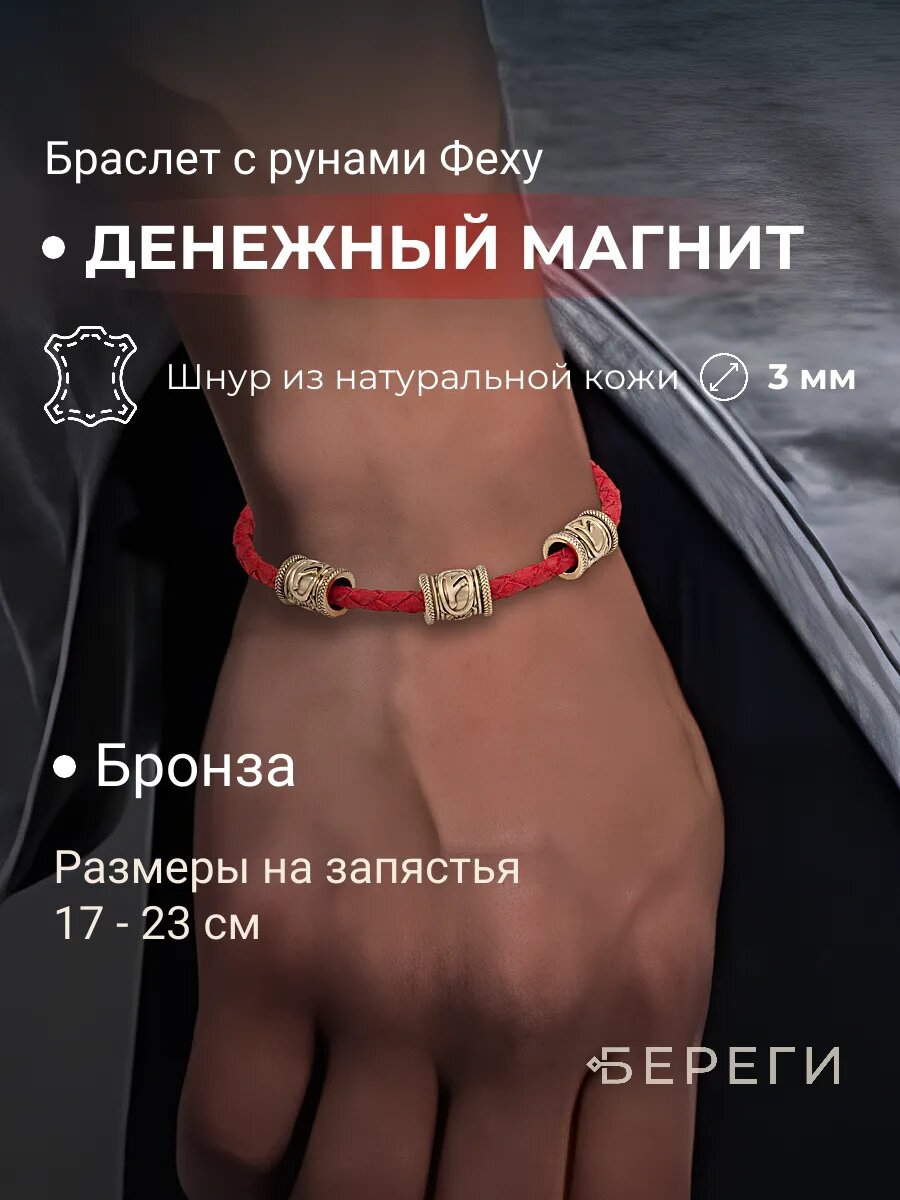 Плетеный браслет