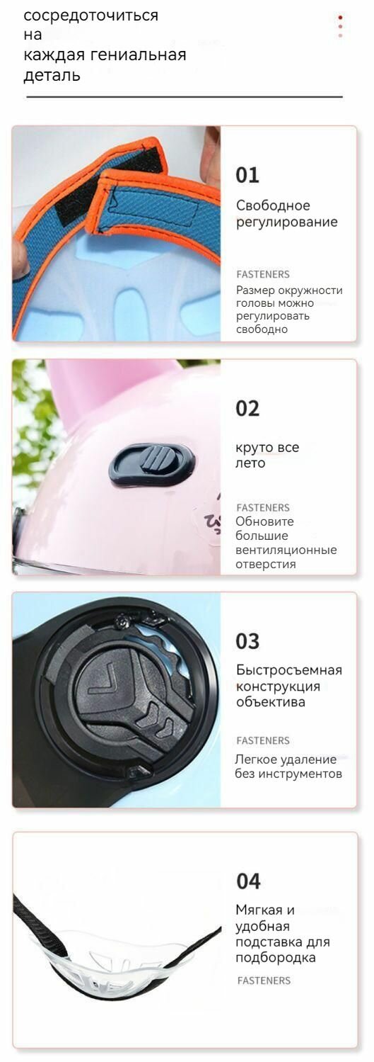 Детский Защитный Шлем — фото 1