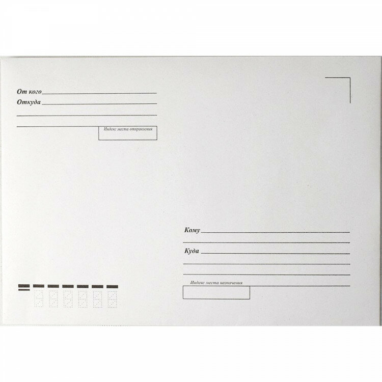 Конверт Куда-Кому (С5 162*229) прямой клапан, стрип, 80г арт.2809/ш/к-70901/2804. Количество в наборе 100 шт.