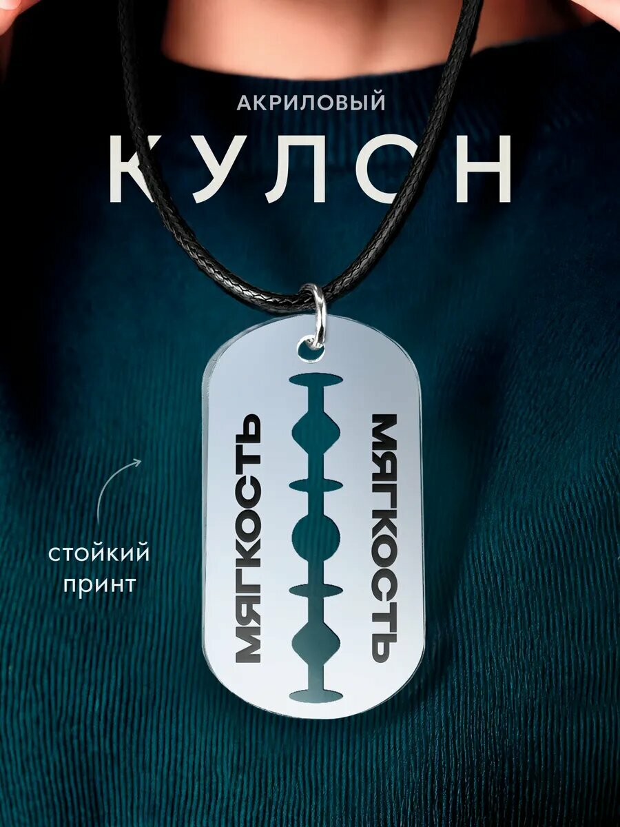 Подвеска