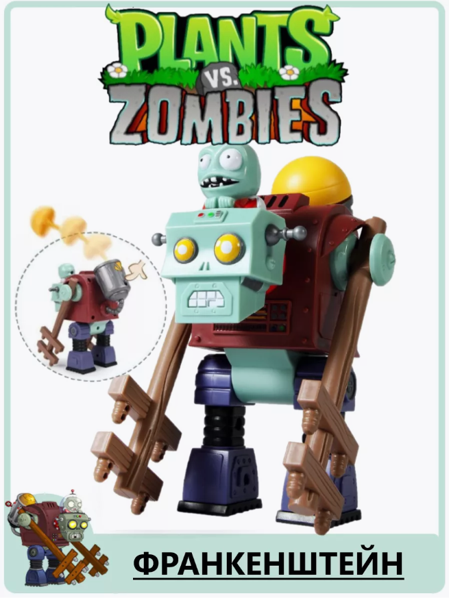 Игровой набор Франкенштейн Зомби против Растений Plants vs zombie