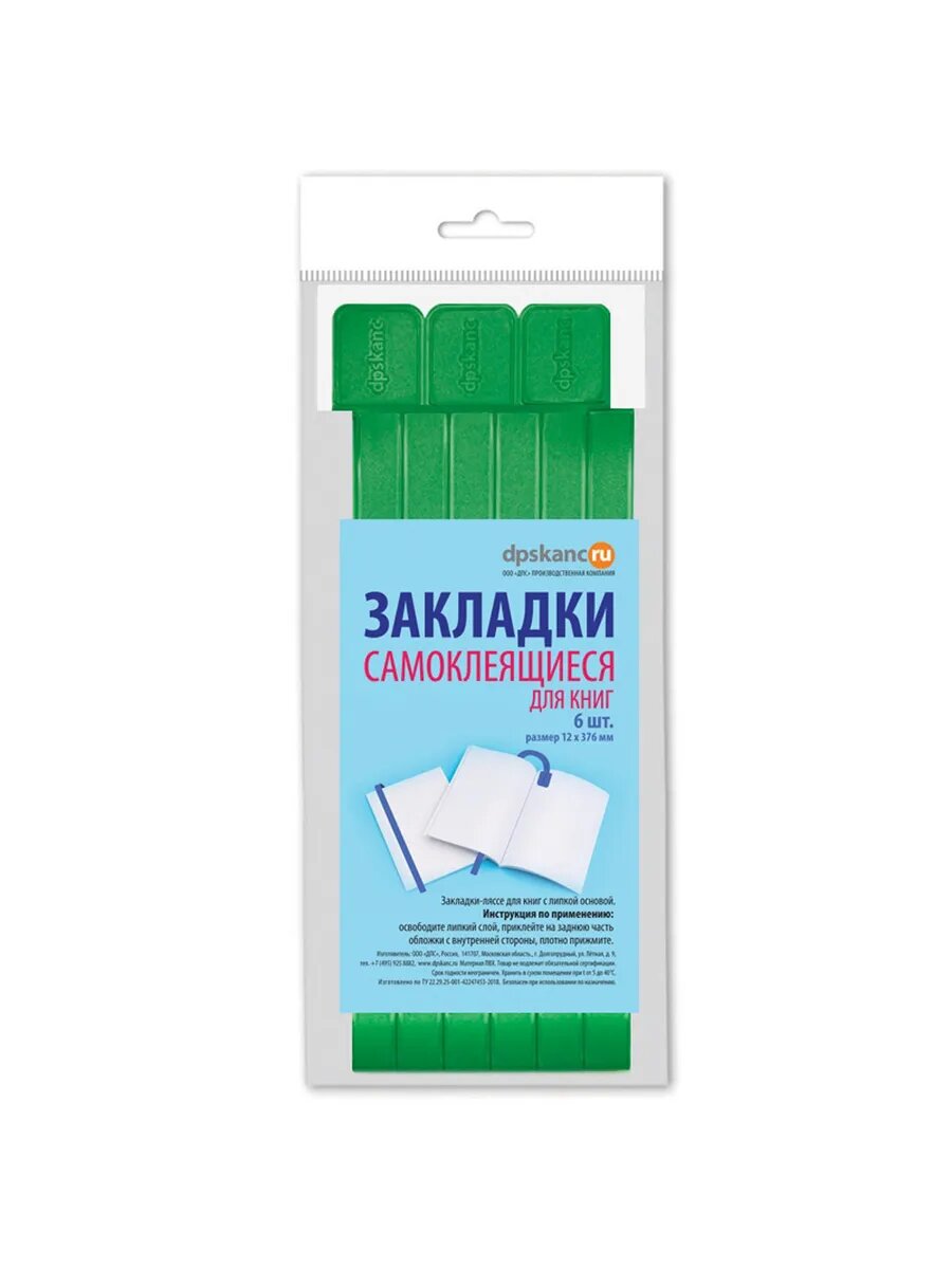 Закладка-ляссе