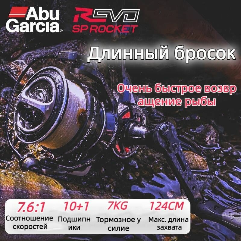 7.6 Высокоскоростная вращающаяся катушка для пресноводной морской рыбалки на дальние расстояния