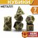 Игральные кости