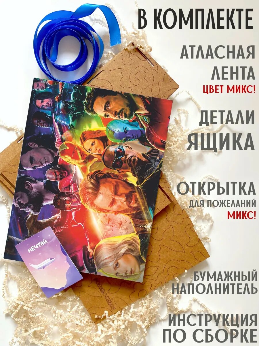 Подарочная коробка "Мстители" — фото 1