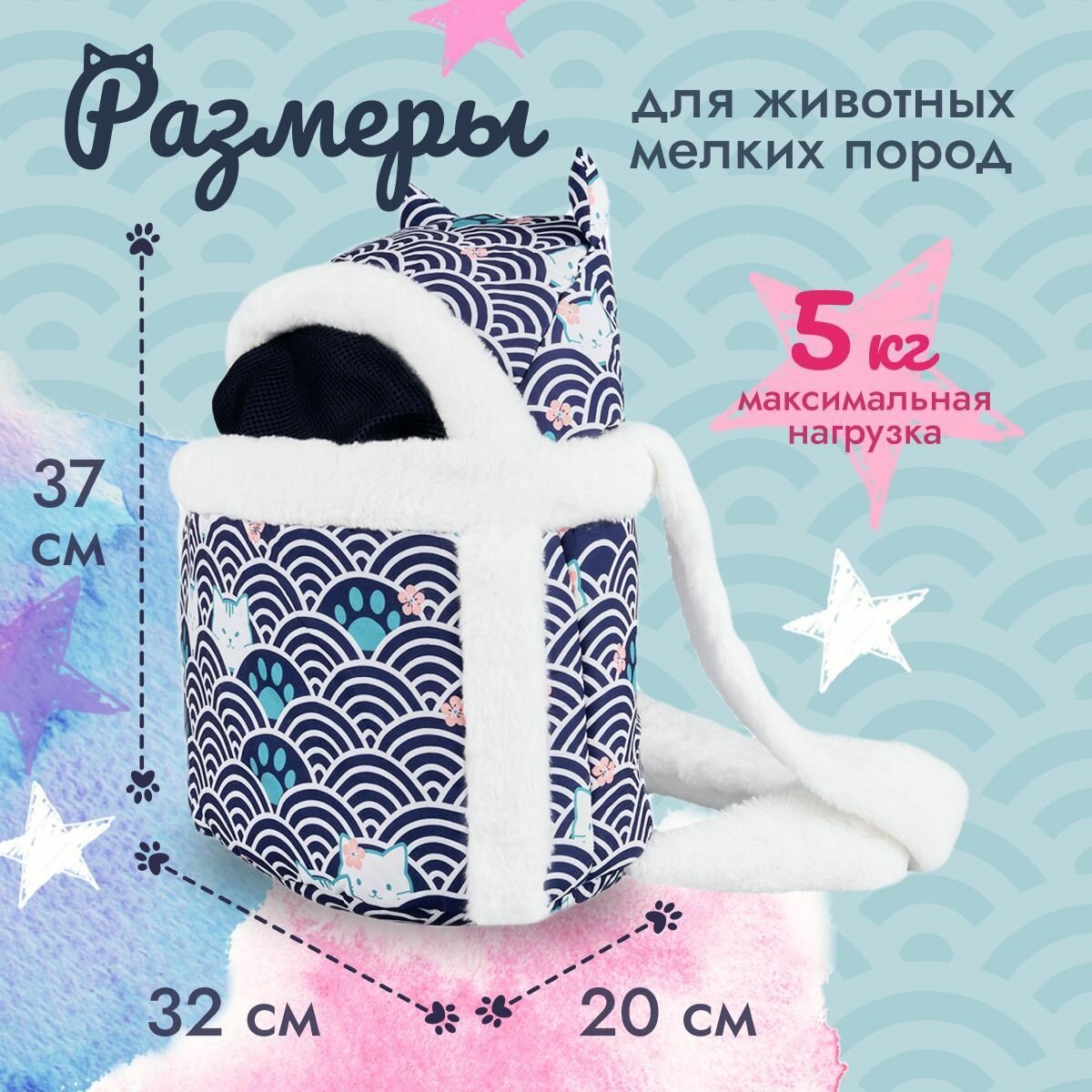 Рюкзак переноска утепленный для кошек и собак, сумка для животных