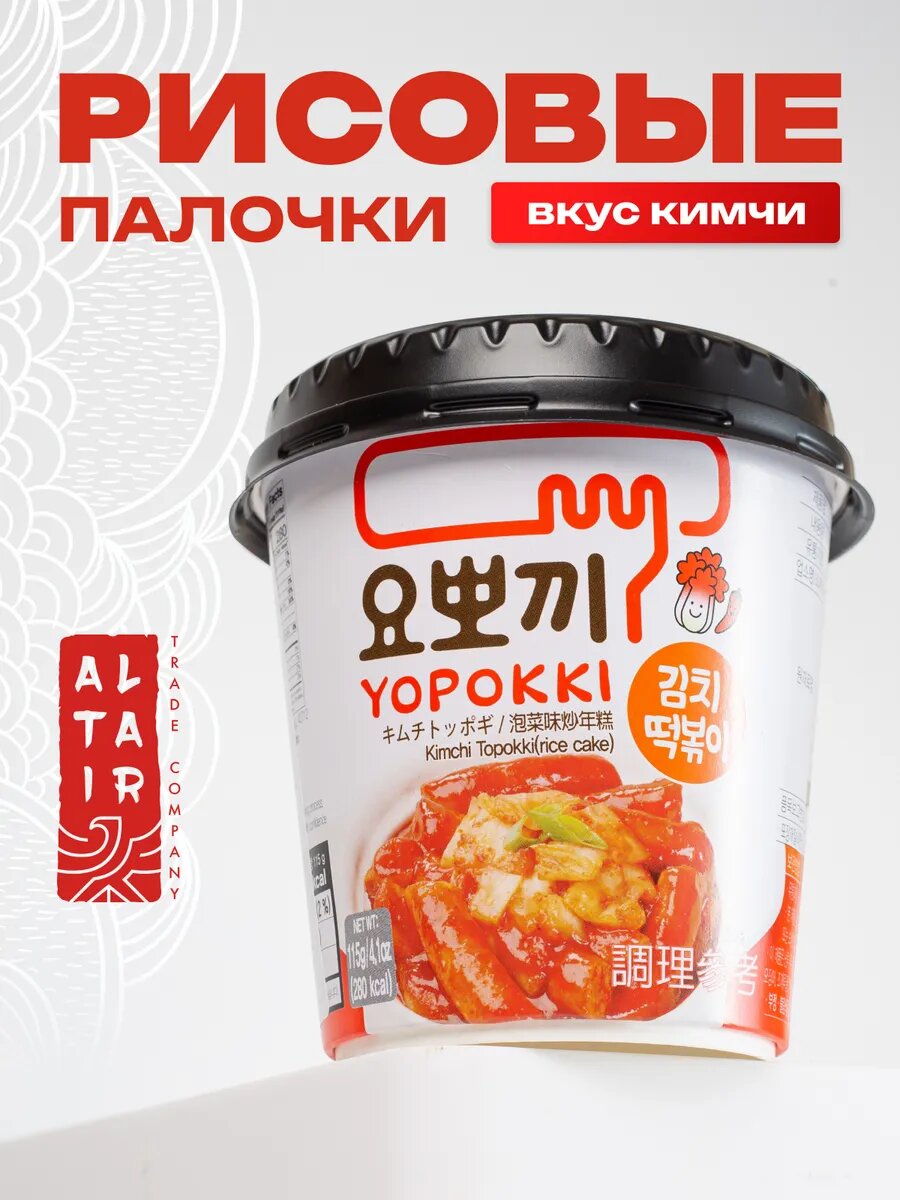 Рисовые палочки Топокки с соусом кимчи Yopokki