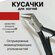 Книпсер