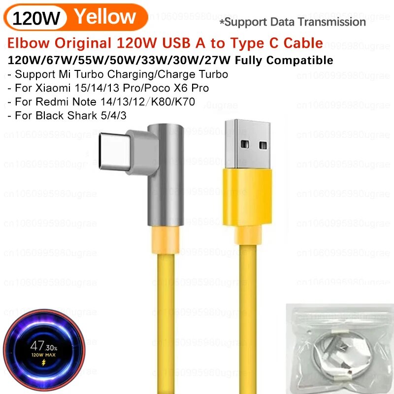Оригинальный кабель Xiaomi 6A 120W 67W Turbo для быстрой зарядки USB Type-C 1.8m, 90 Degree Yellow